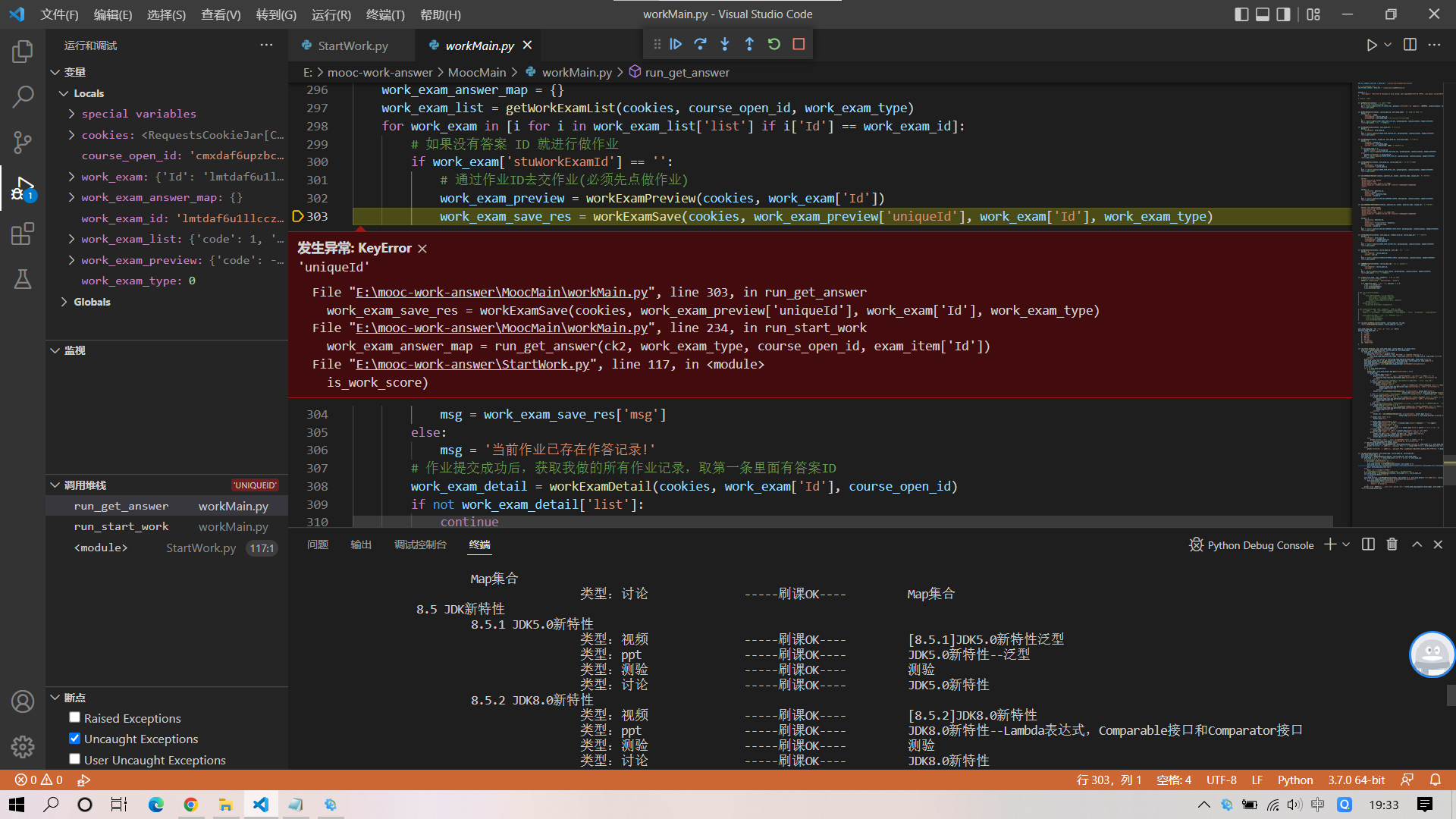 一个bug，会导致程序异常关闭 · Issue #17 · 11273/mooc-work-answer · GitHub