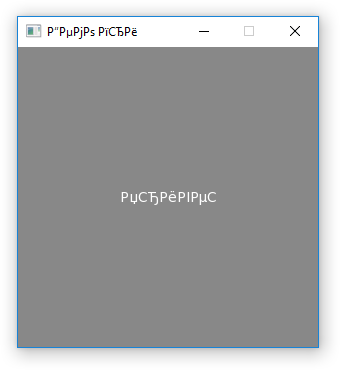 Hardcoded cyrillic strings became abrakabadra, but loaded from file are OK · Issue #277 · blitz ...