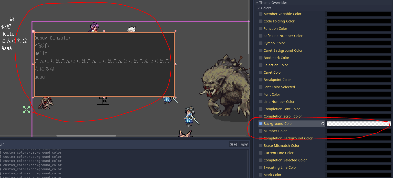 [TextEdit]TextEdit‘s background_color can not set to transparent ...