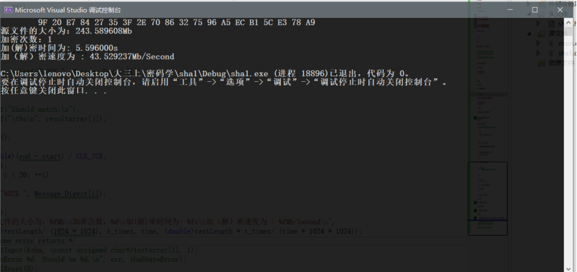 GitHub - Doraemon-h/SHA1-SHA2