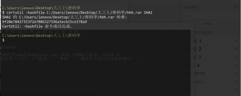 GitHub - Doraemon-h/SHA1-SHA2