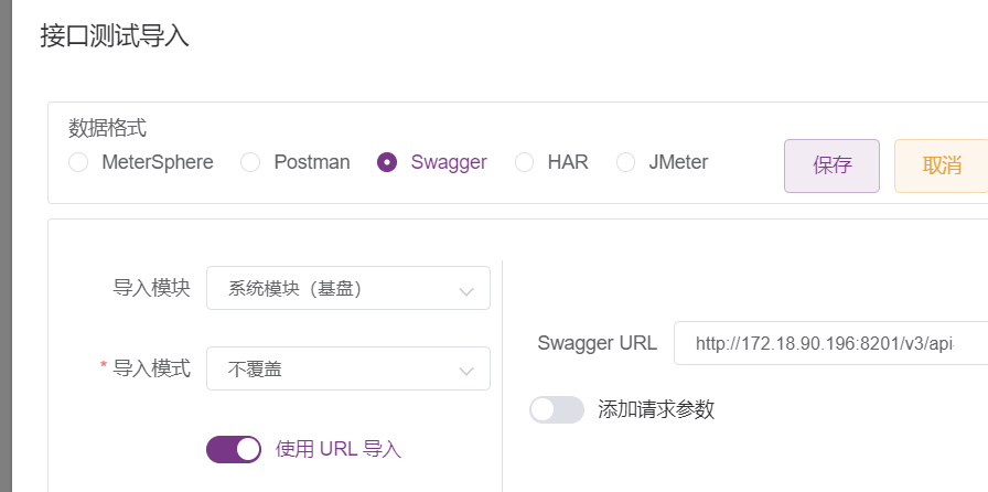 [BUG]接口定义：swagger导入（使用Url方式）报错 · Issue #22979 · metersphere/metersphere · GitHub