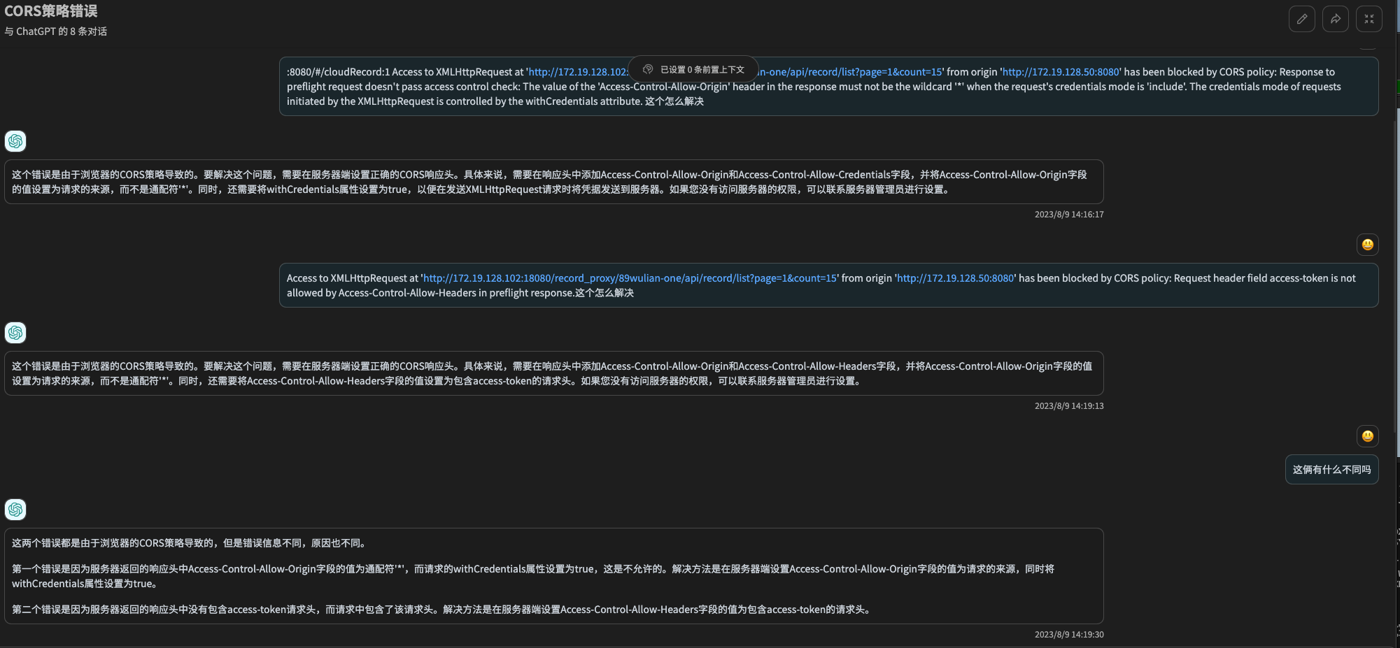 技术咨询 wvp-pro-assist 跨域 · Issue #991 · 648540858/wvp-GB28181-pro · GitHub