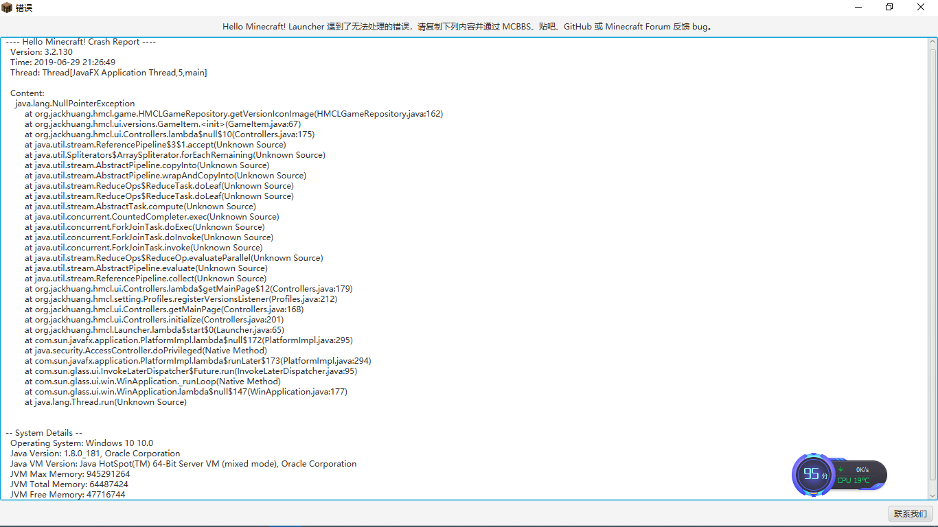 我的HMCL启动器打不开 · Issue #580 · HMCL-dev/HMCL · GitHub