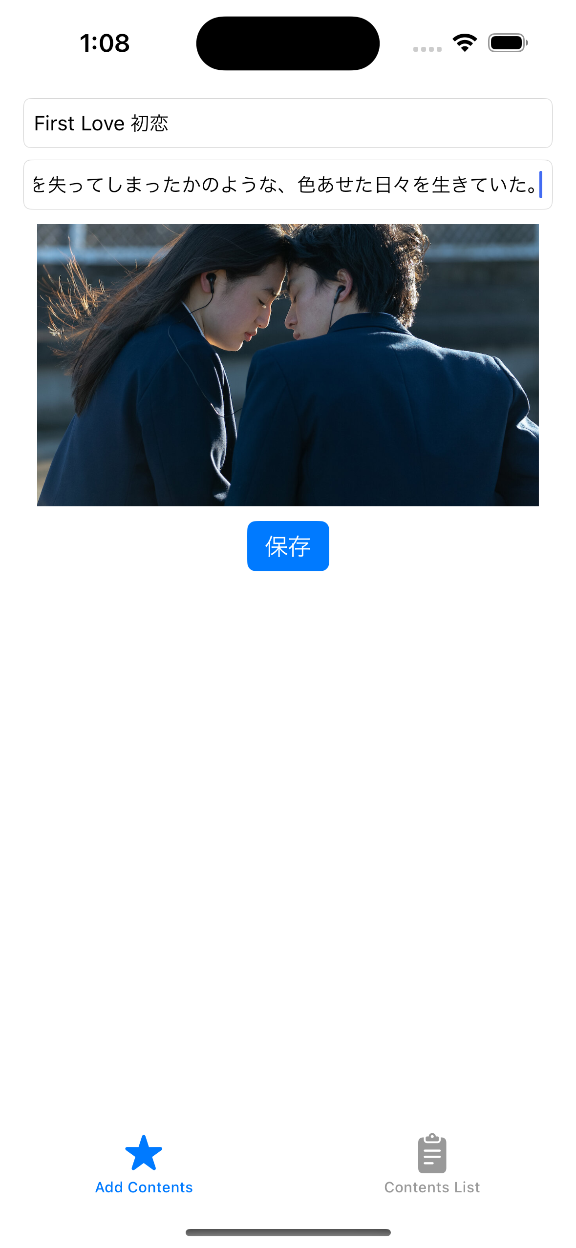 GitHub - sugijotaro/struct-save-userdefaults-demo: StructをUserDefaultsで保存し、TableViewで表示するデモアプリです
