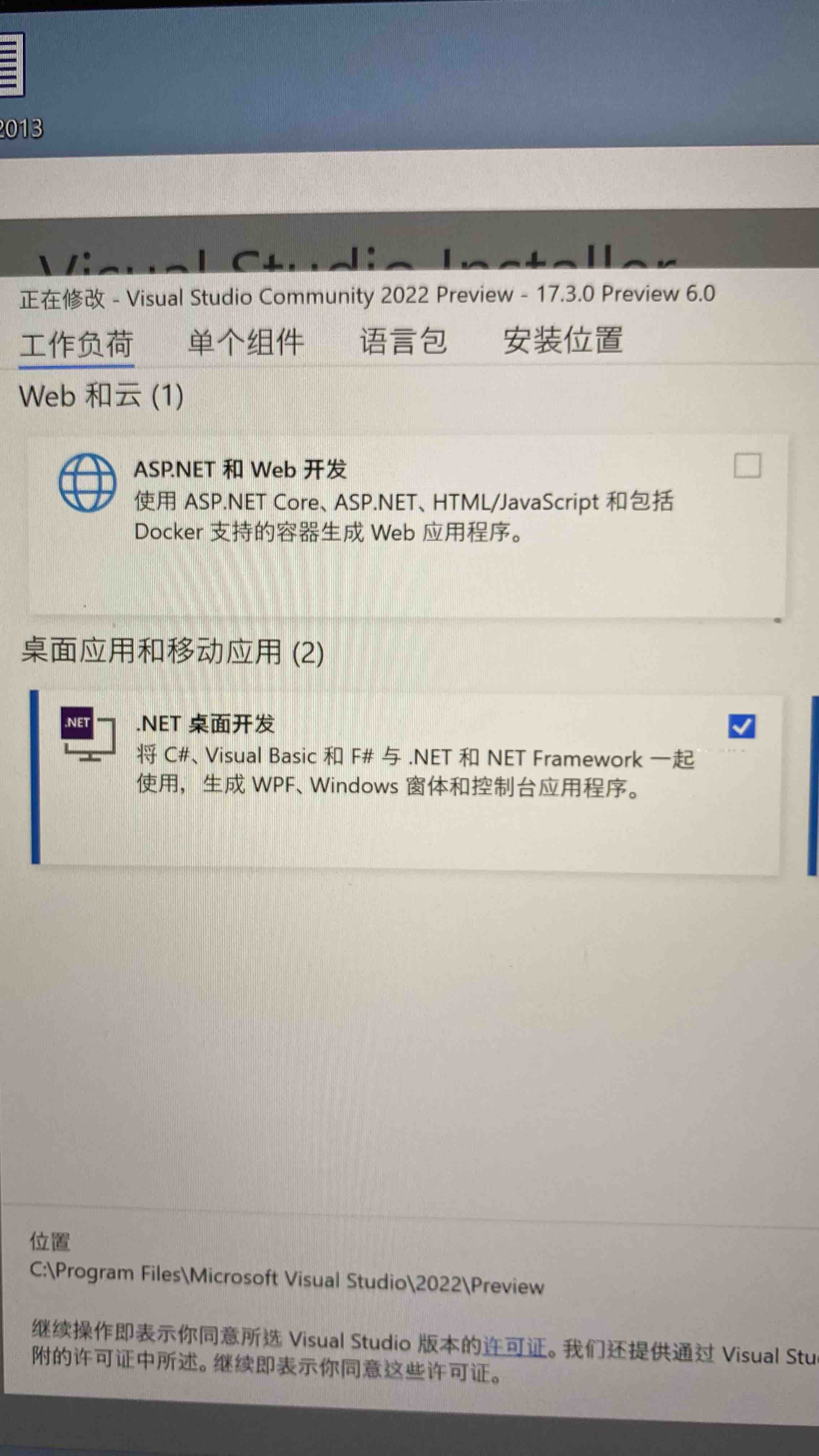 Net Maui Workload Is Not Available To Install On Vs 2022 173 Preview 6 Installer · Issue 9222 