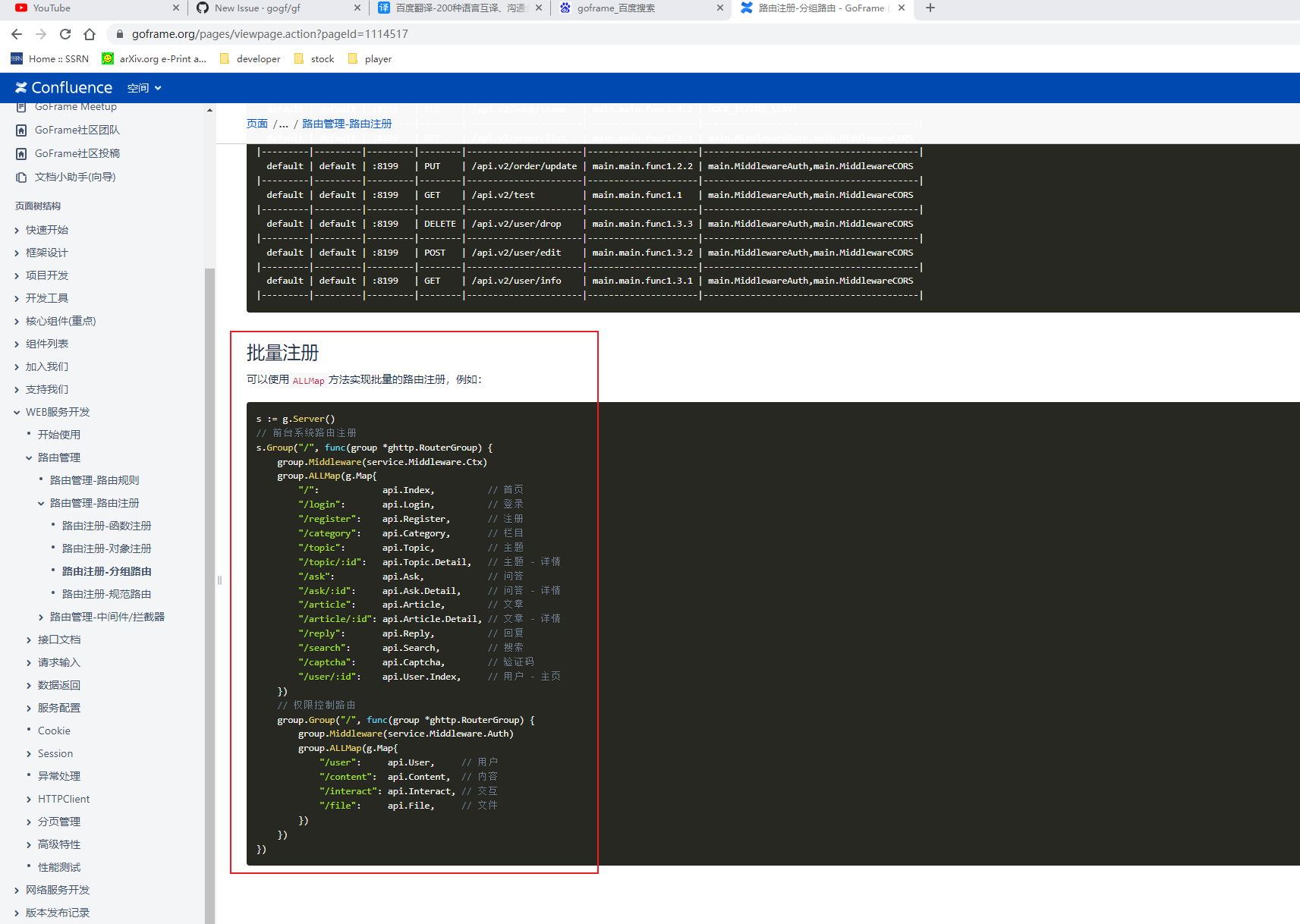Cant Setting Group Route · Issue 2237 · Gogfgf · Github