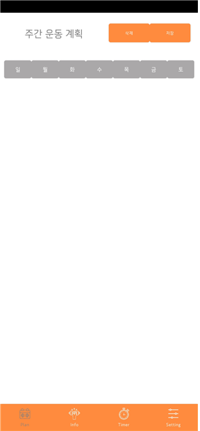 Github Dangdangs0 Exercise 운동 관리 앱