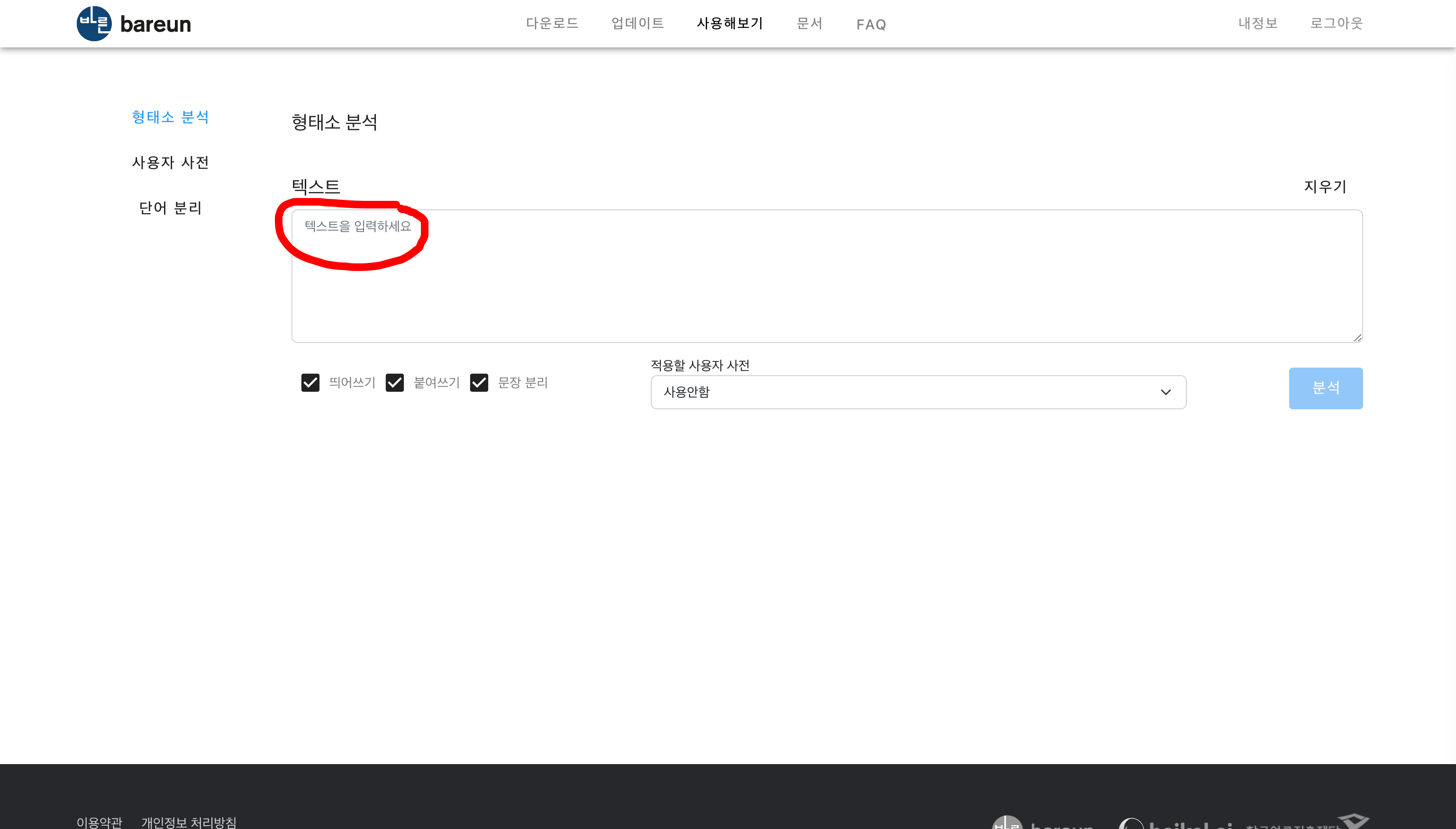 [BUG] 홈페이지 오타 · Issue #15 · bareun-nlp/bareun-support · GitHub