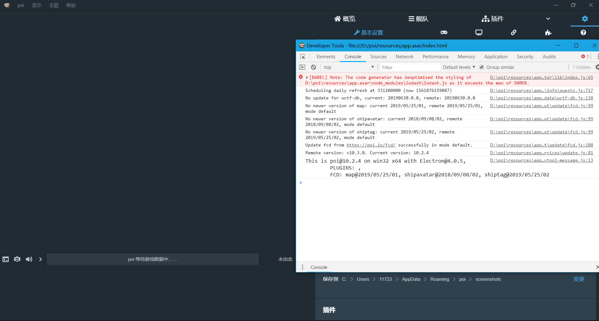 poi黑屏了，能进dmm进不去游戏 · Issue #2178 · poooi/poi · GitHub