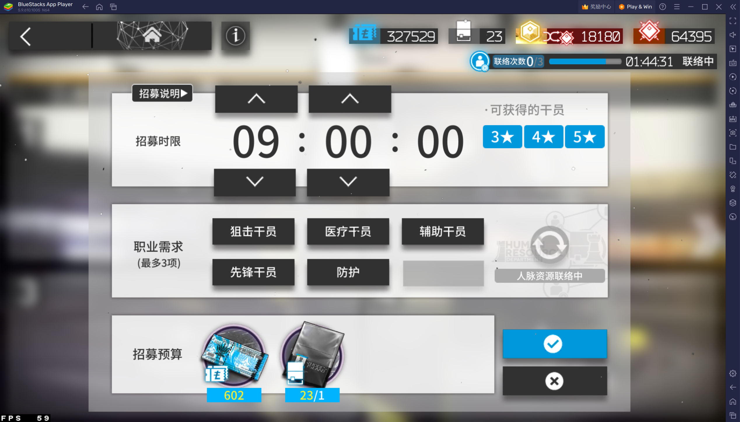 公招识别功能加上3星设置7:40功能 · Issue #3647 · MaaAssistantArknights/MaaAssistantArknights · GitHub