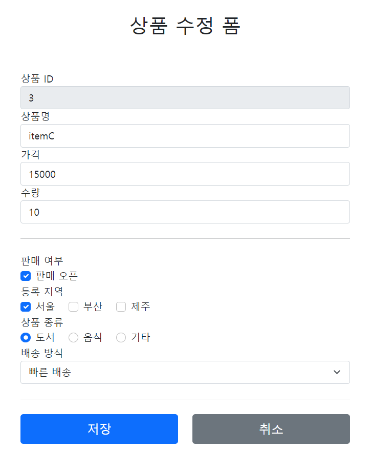 Github Subinmun1997springmvc Basic Crud 인프런 김영한 개발자님의 강의를 듣고 개발해보는 Repo