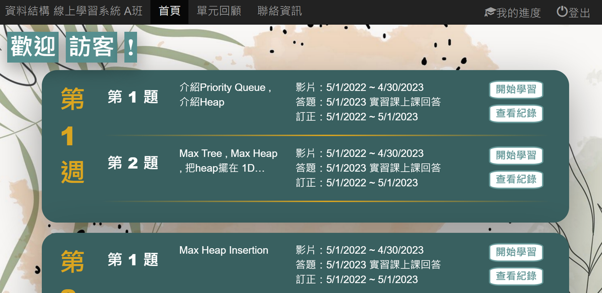 GitHub - VivianChen-SS/Online-Learning-Website-with-Chatbot-Correction-Pages: An Aps.Net MVC5 ...