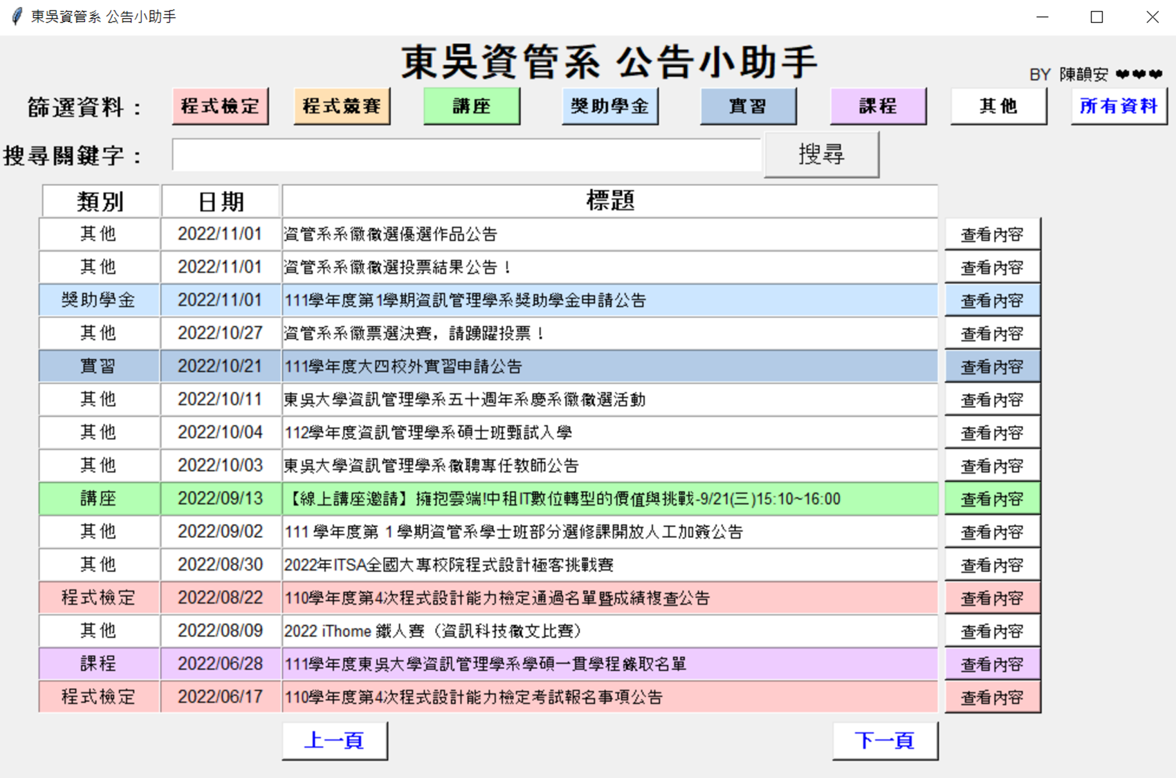 GitHub - VivianChen-SS/SCU-CSIM-Bulletin-Board