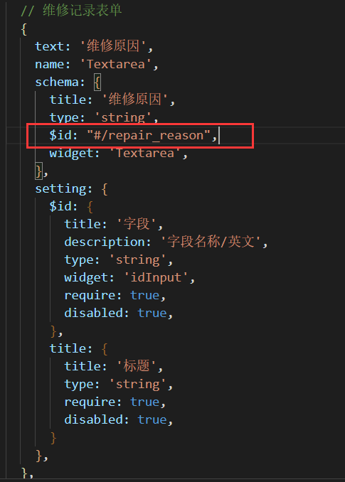 【表单解释器】点击组件和拖拽组件展示的id属性不一样 · Issue 1019 · Alibaba X Render · Github