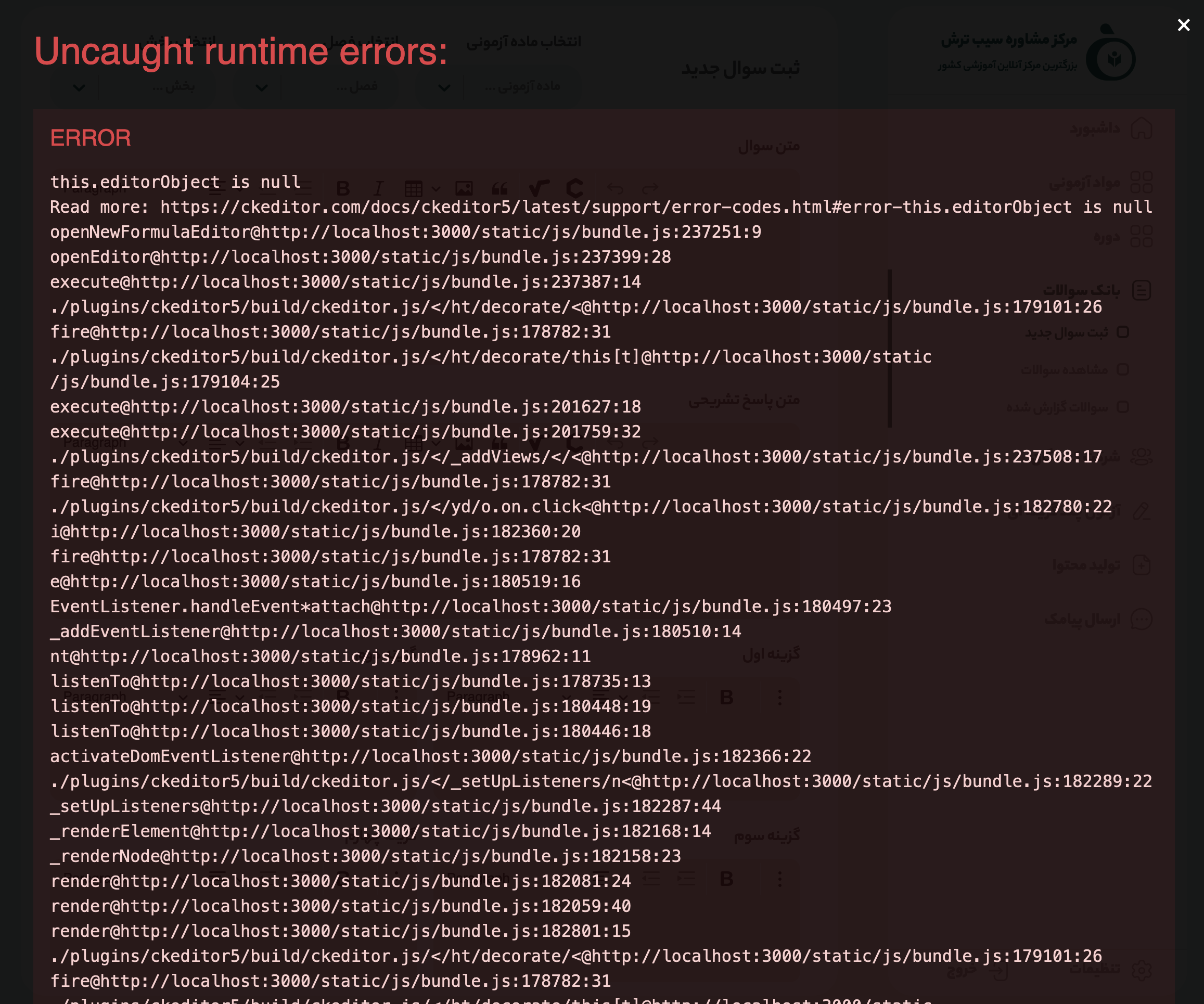 Cannot read properties of null (reading 'editing') for open MathType in Online Builder with ...