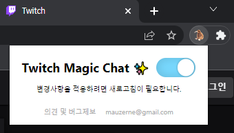 GitHub - mauserne/Twitch-Magic-Chat: [Chrome Extension] 트위치 채팅 원클릭 복사