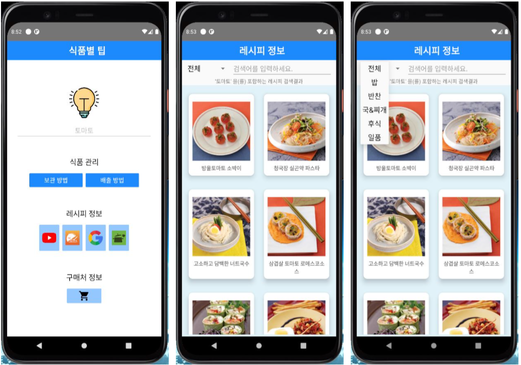 GitHub - JoStar33/Food-Siren: 전설의 푸드사이렌
