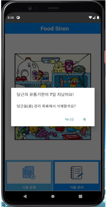 GitHub - JoStar33/Food-Siren: 전설의 푸드사이렌