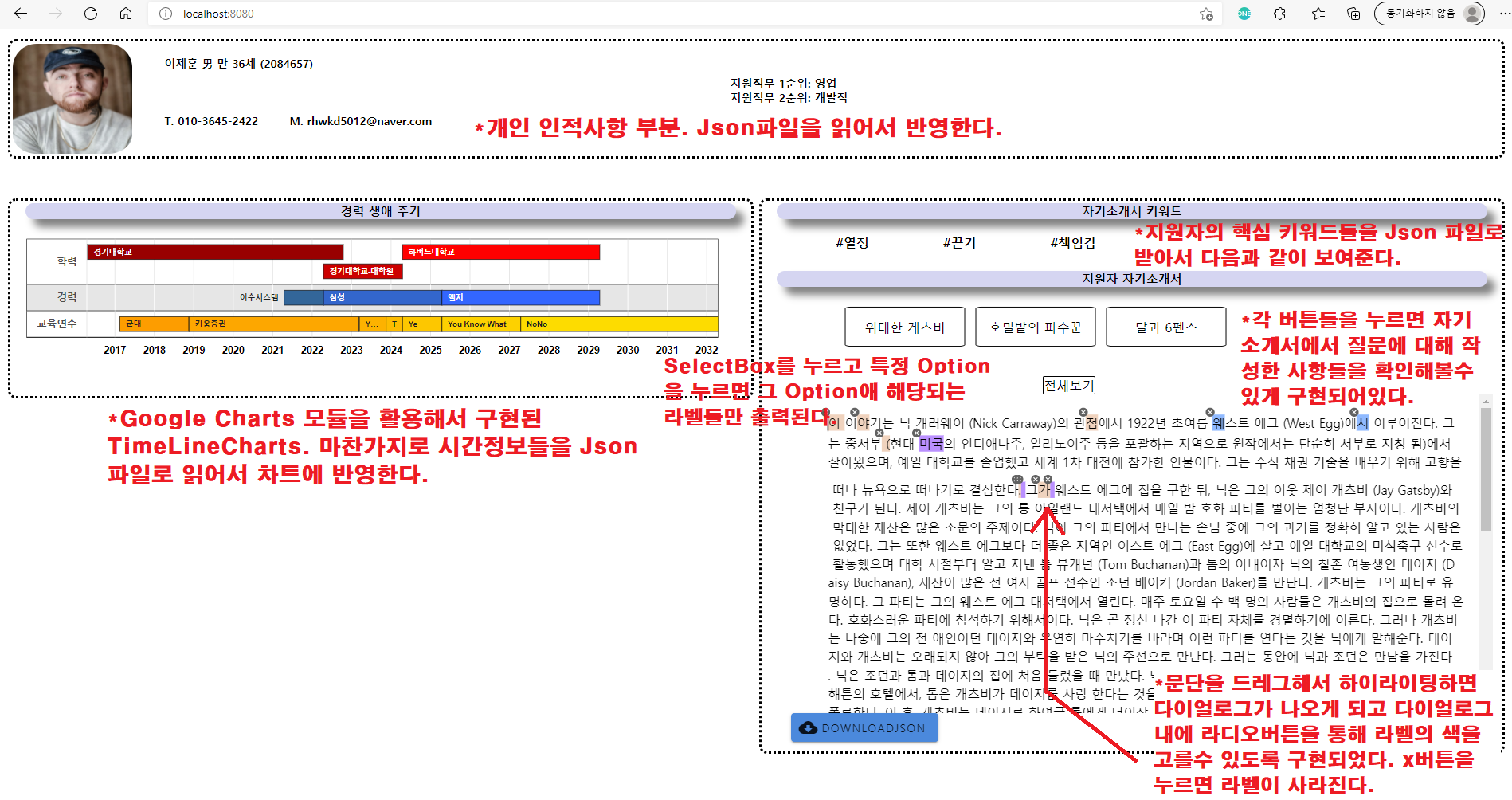 GitHub - JoStar33/Self-Introduction-Analysis-Project: 자기소개서 분석툴 Web Page