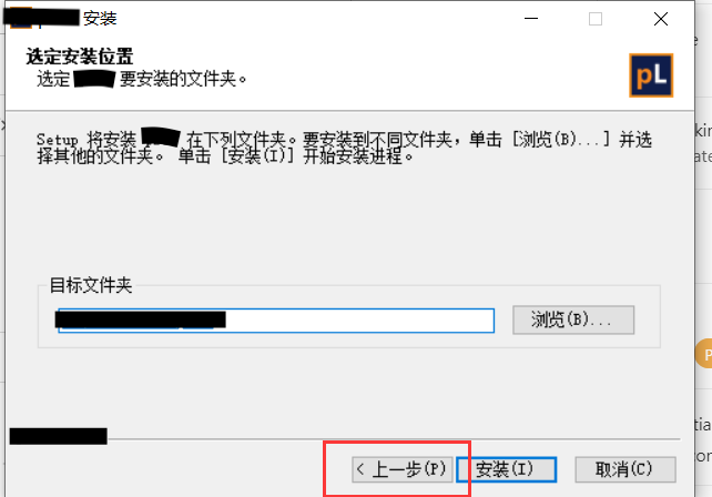 After Obtaining Administrator Rights Click The Previous Step To Disappear The Installation 