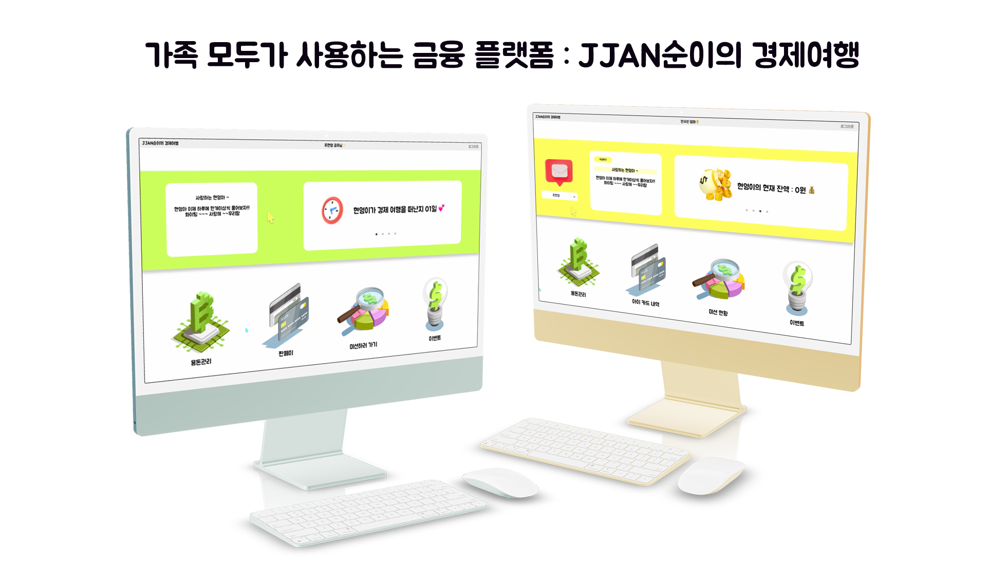 ITisYourLife-3rd-JJAN · GitHub