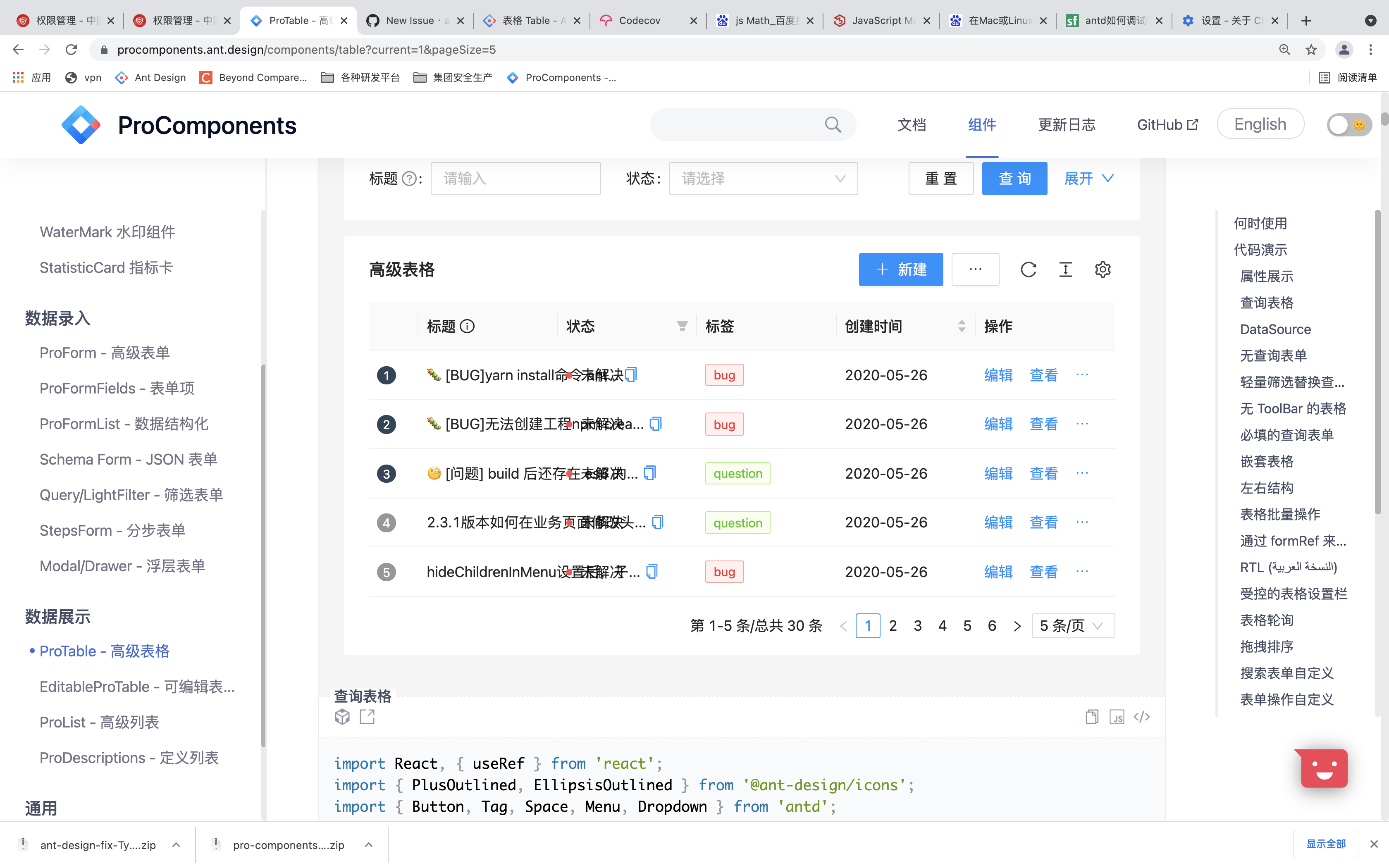 🐛[bug]protable中的列文字过长时，会超出范围，和后面的列文字重叠 · Issue 2927 · Ant Design Pro Components · Github