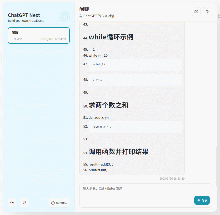 手机UI建议 · Issue #34 · ChatGPTNextWeb/NextChat · GitHub
