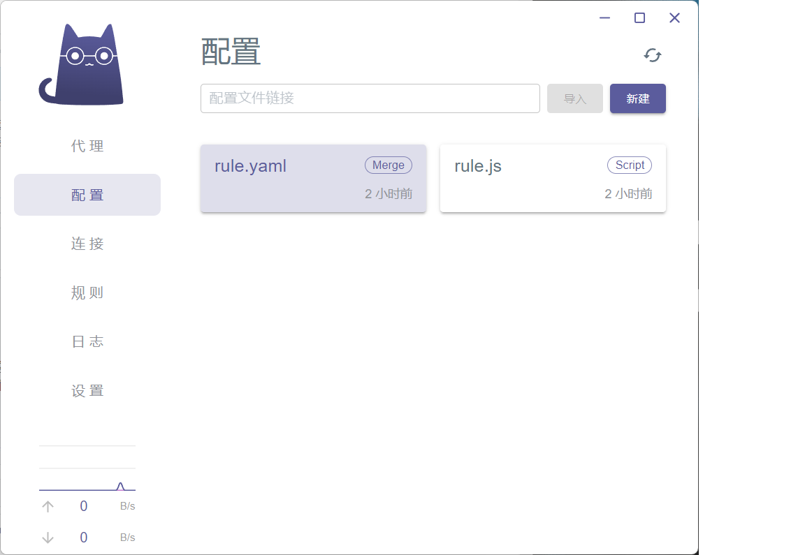 mo-han-toolbox/etc/clash/rule.js报错 · Issue #3 · mo-han/mo-han-toolbox · GitHub