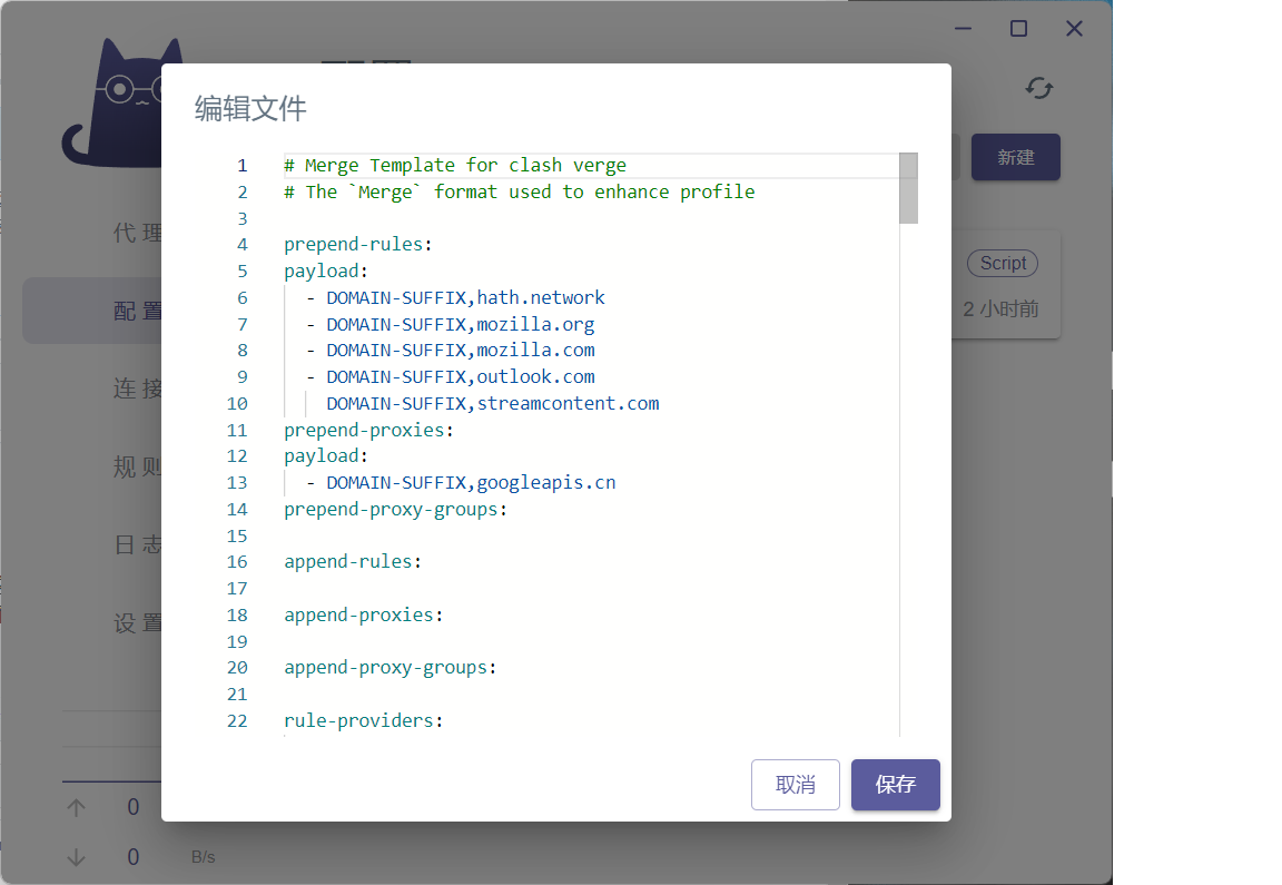mo-han-toolbox/etc/clash/rule.js报错 · Issue #3 · mo-han/mo-han-toolbox · GitHub