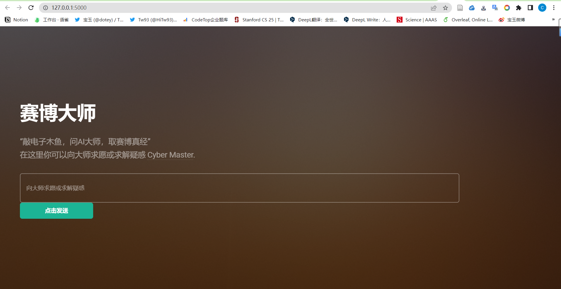 GitHub - chenyunbo-cyb/CyberMaster: 🤖赛博大师🧘‍♂️ “敲电子木鱼，问AI大师，求赛博真经” -当代年轻人解压必备-