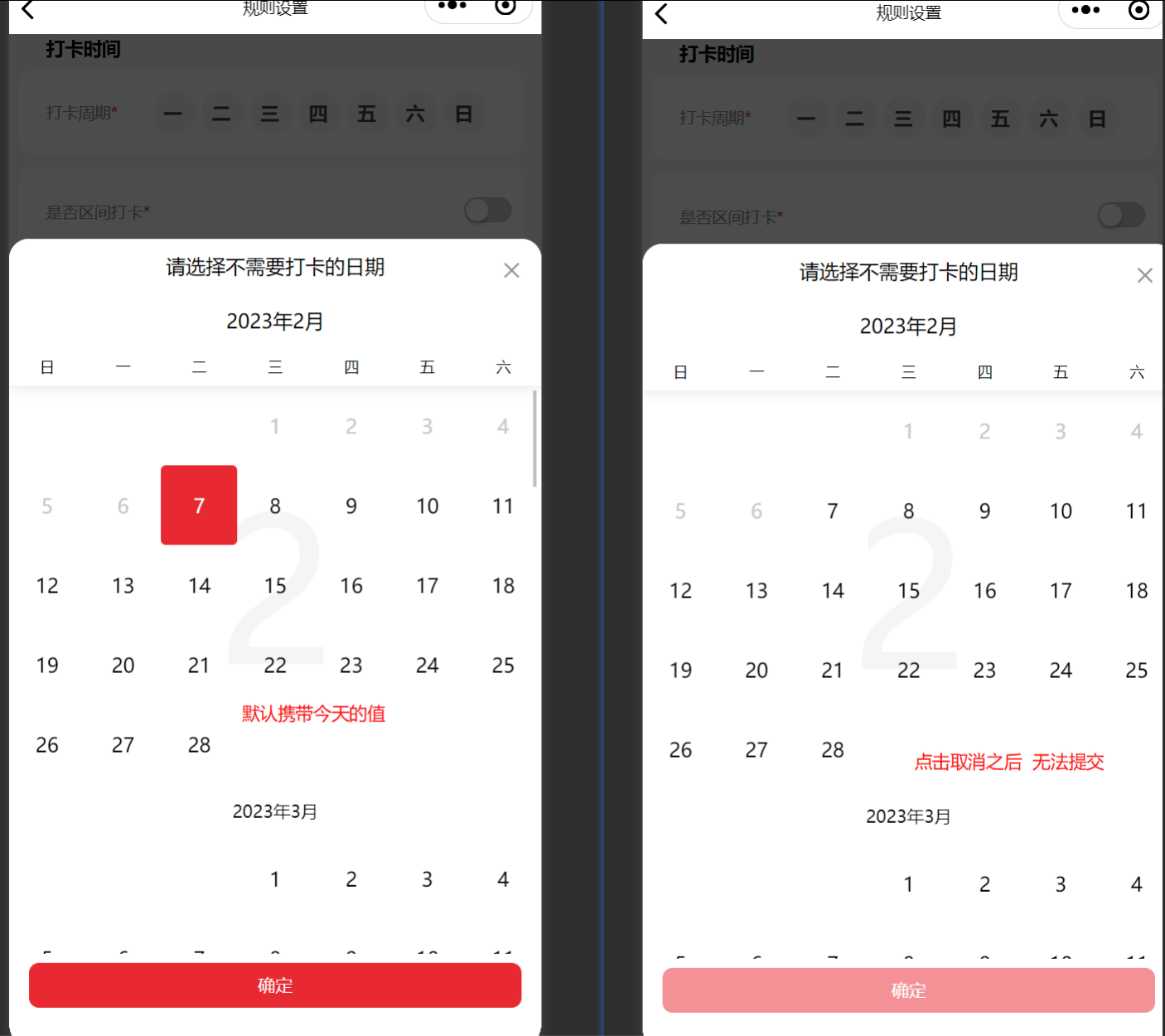 日历组件默认值的问题 · Issue #5216 · youzan/vant-weapp · GitHub