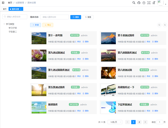 Github Qnsdtexamination System 系统基于spring Boot Vue开发，前端框架 