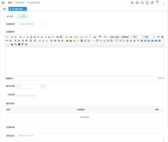 Github Qnsdtexamination System 系统基于spring Boot Vue开发,前端框架