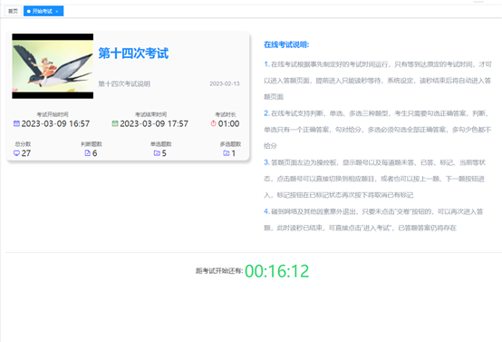 GitHub - qnsdt/examination-system: 系统基于spring boot + vue开发，前端框架elementui，在若依/Ruoyi（Vue前后端分离版本）整体 ...