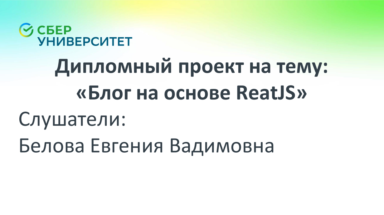 GitHub - Jane-art/GraduationProject: Дипломная работа. Блог на ReactJS посвященный манге JoJo's