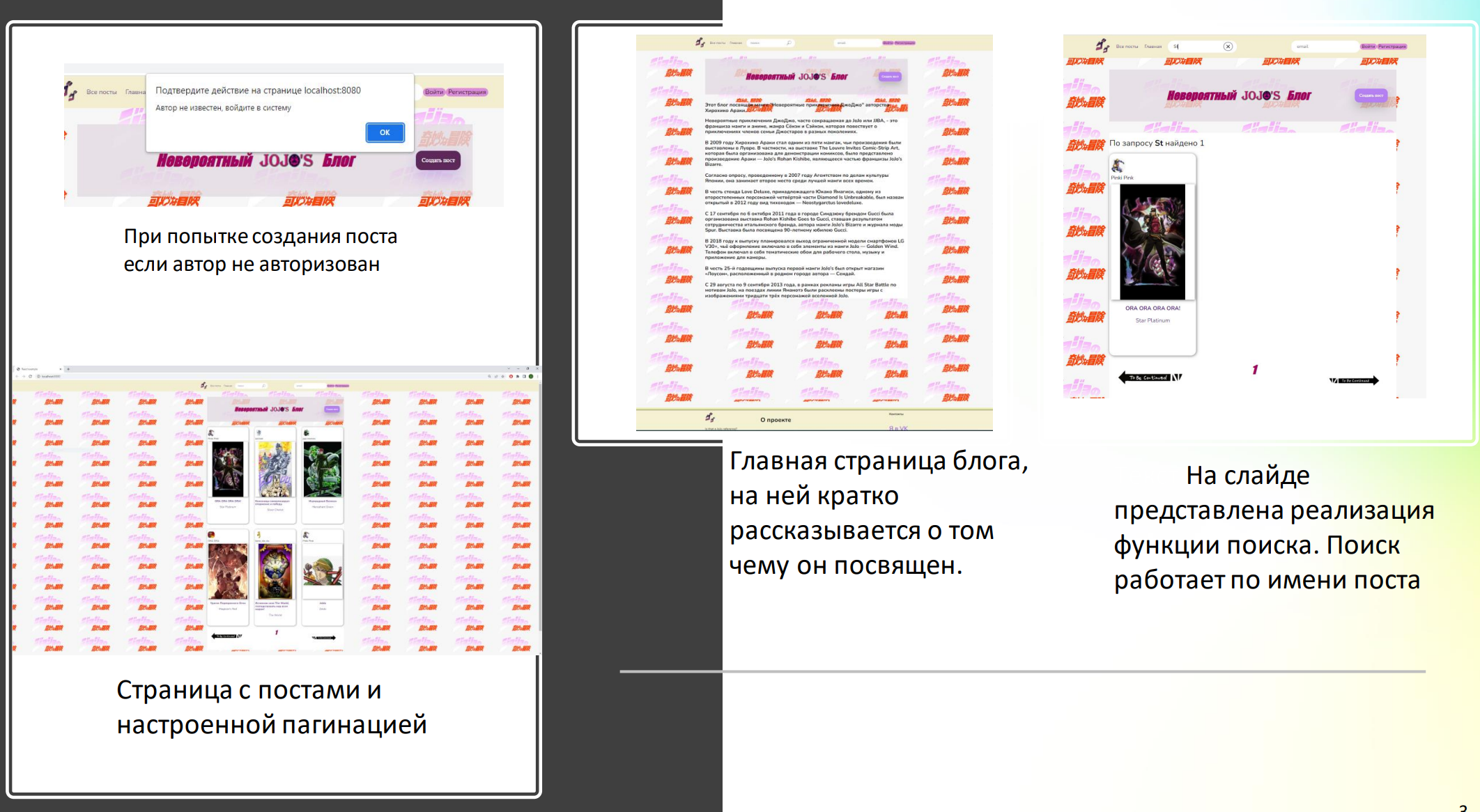 GitHub - Jane-art/GraduationProject: Дипломная работа. Блог на ReactJS посвященный манге JoJo's