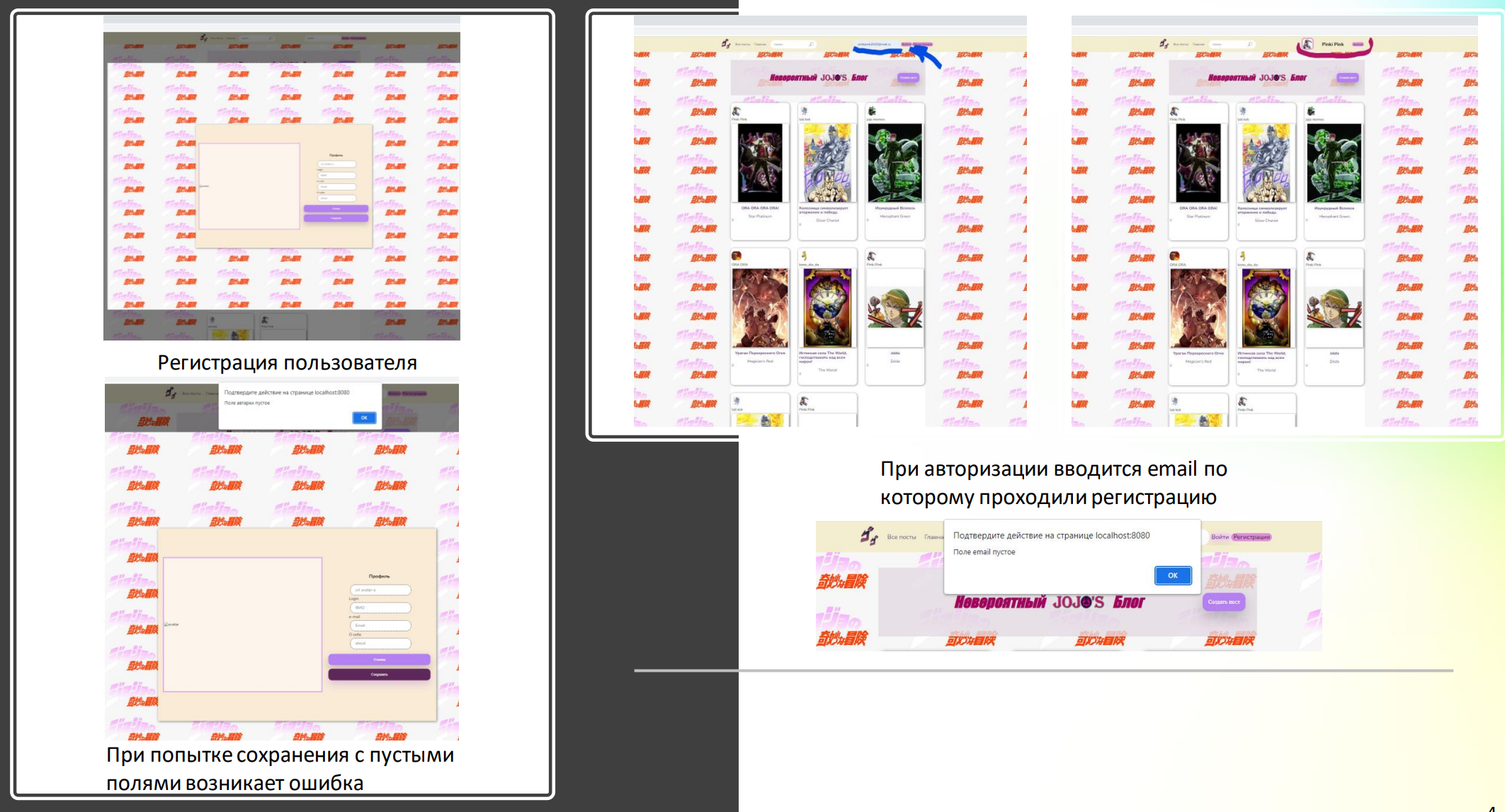 GitHub - Jane-art/GraduationProject: Дипломная работа. Блог на ReactJS посвященный манге JoJo's