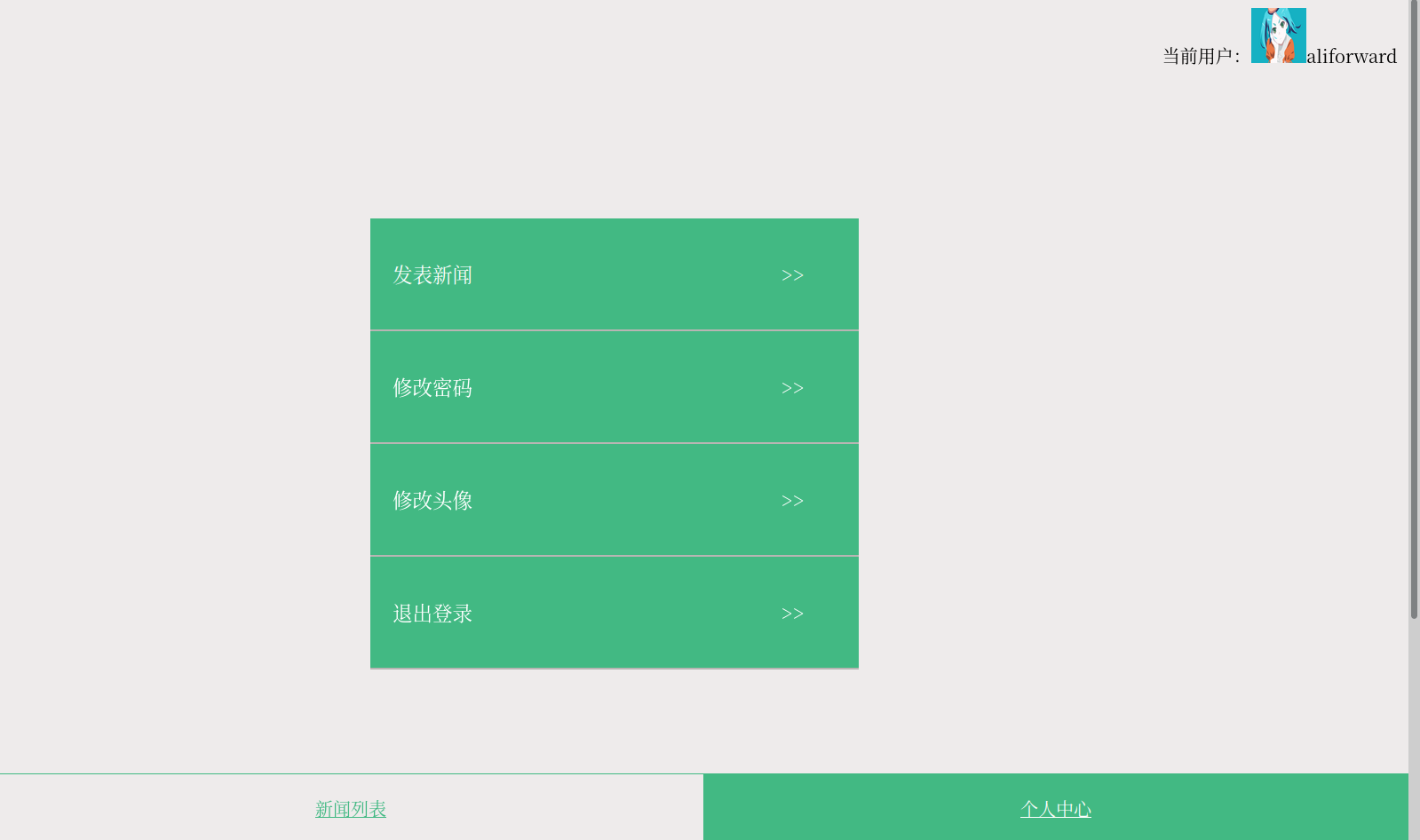 GitHub - aliforward2501/vue-loginProject: 一个基于vue3.0模拟登录注册等的单应用页面
