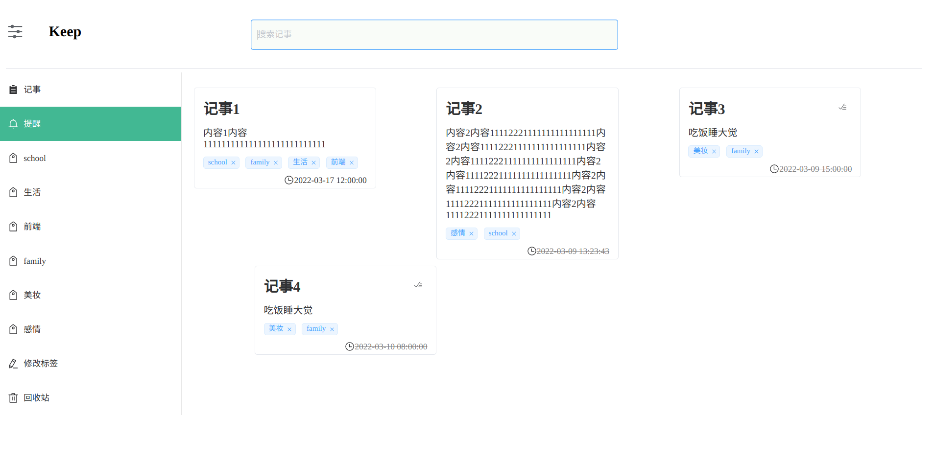 GitHub - niniyqw999/todolist: 在线记事本