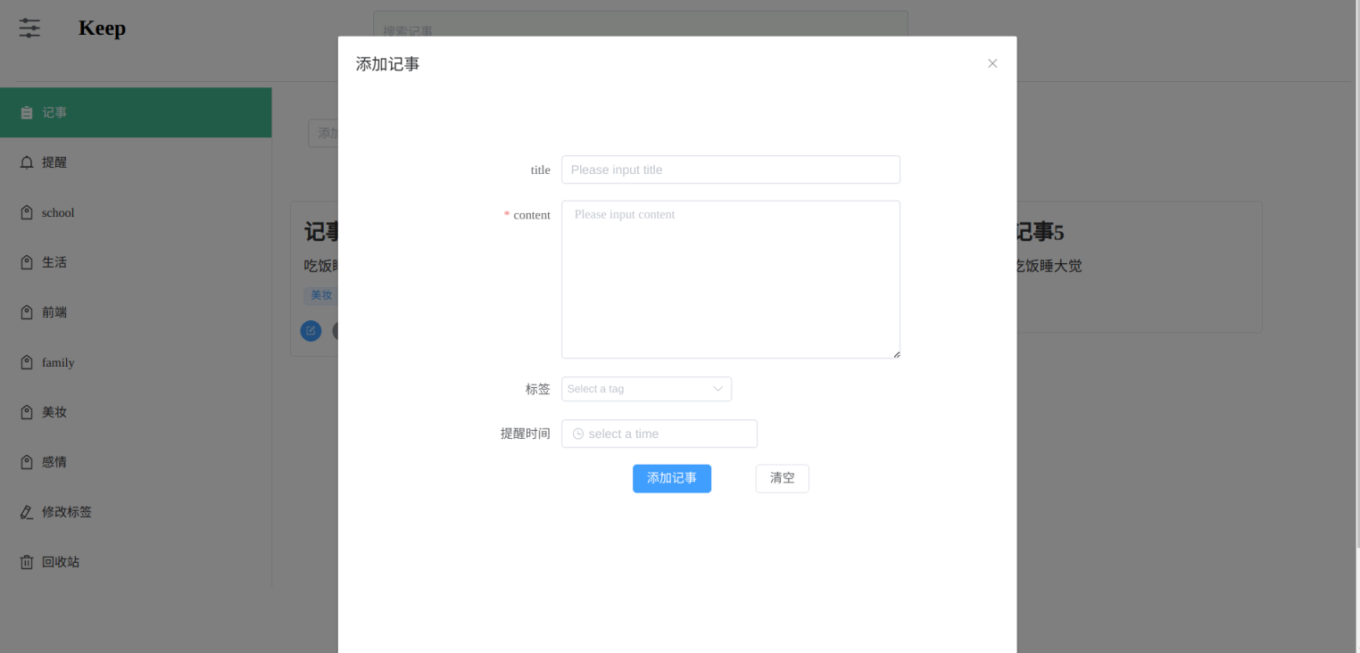 GitHub - niniyqw999/todolist: 在线记事本