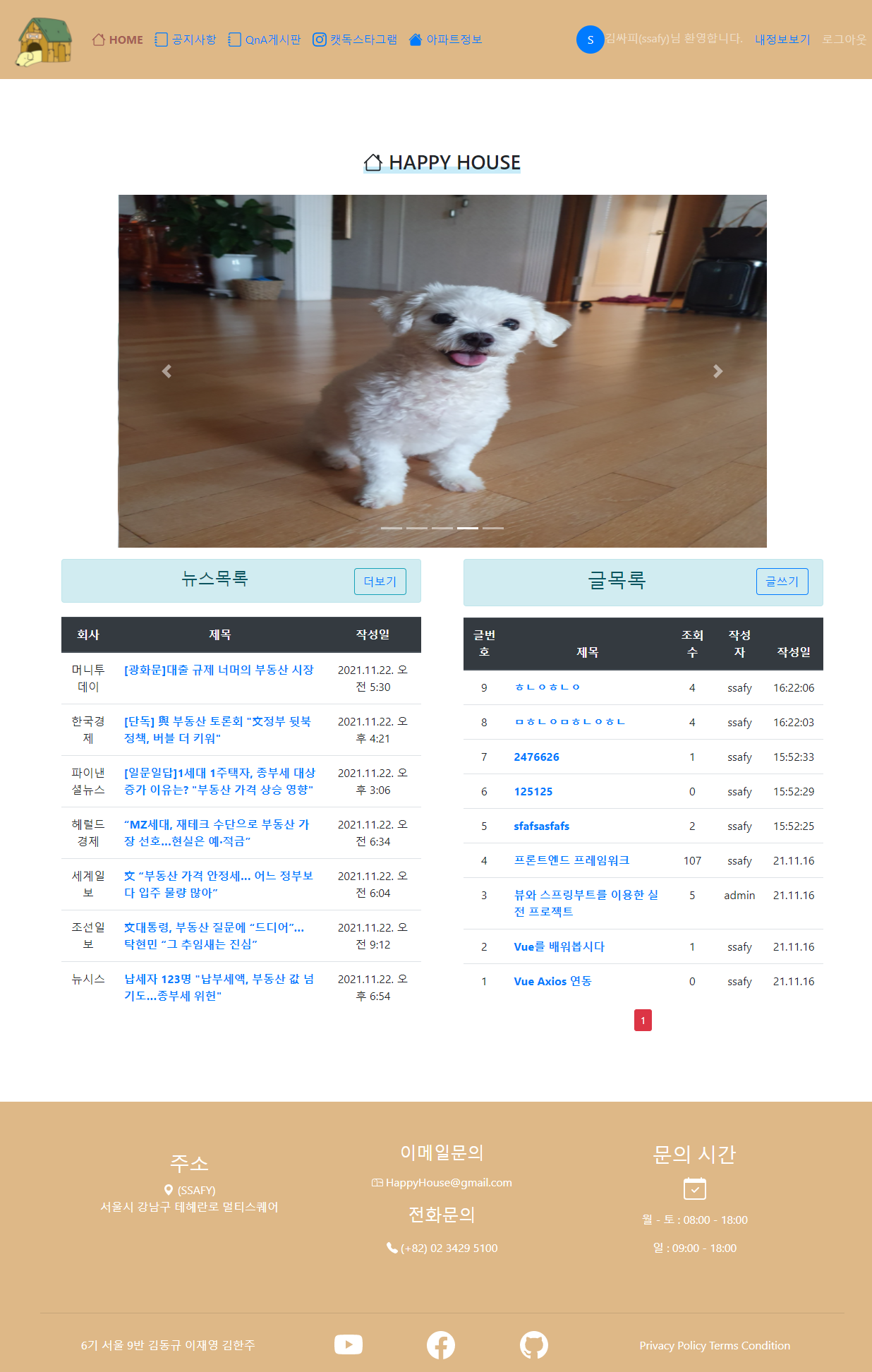 GitHub - eaststarmmt/catdog