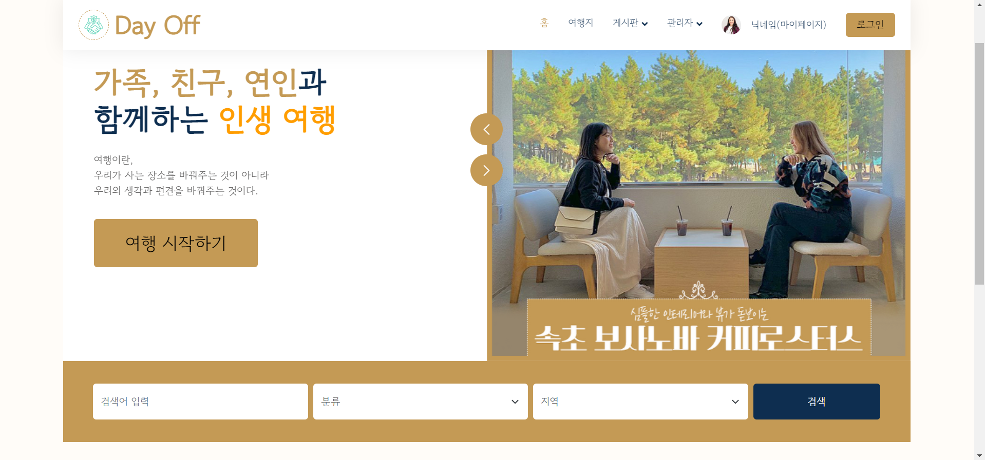 GitHub - Probe001/SSAFY_09_01_PenetratePJT: SSAFY 9기 1학기 최종 관통 프로젝트