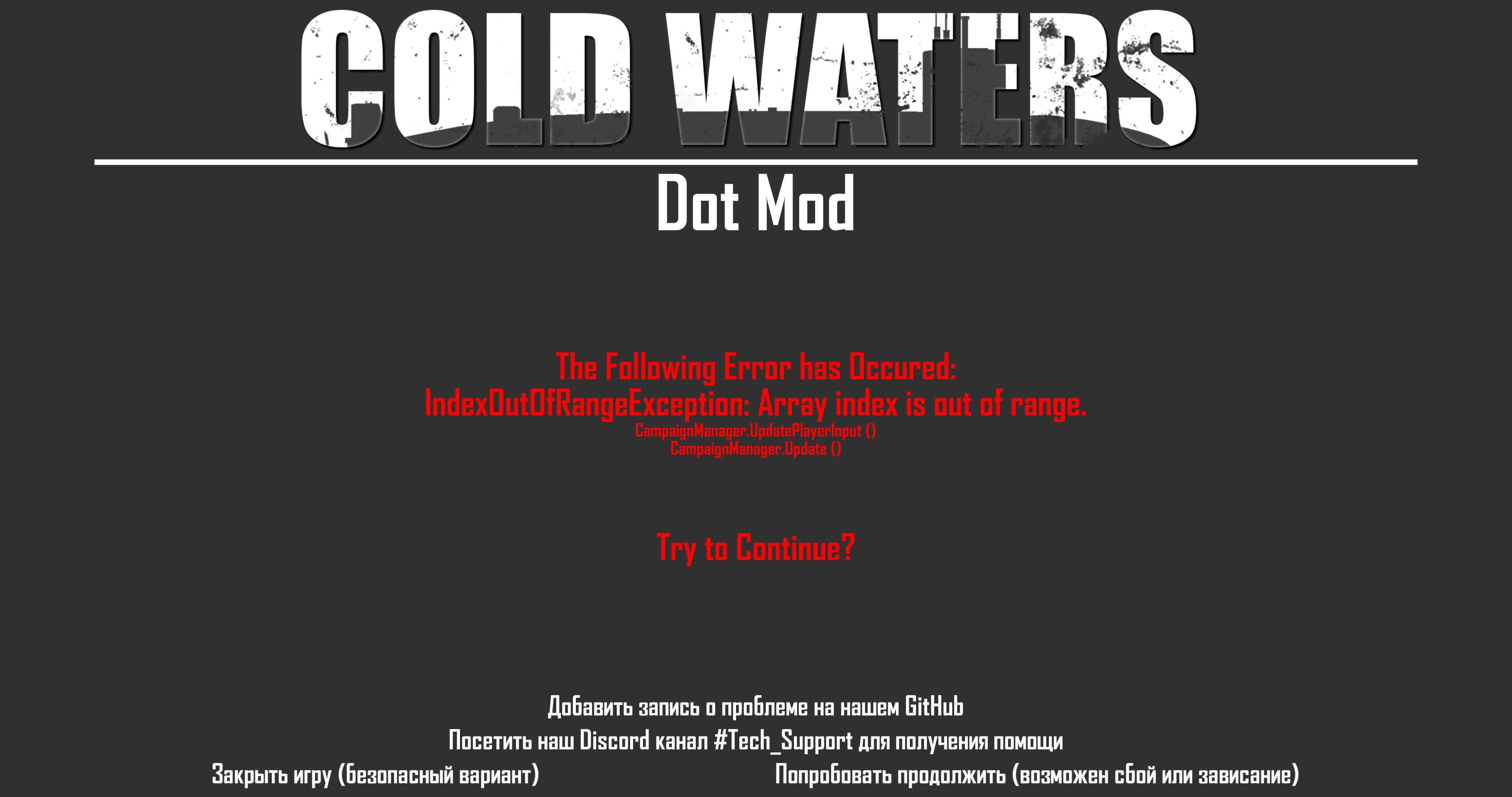 Error loading campaign · Issue #156 · DotModGroup/ColdWaters-DotMod · GitHub