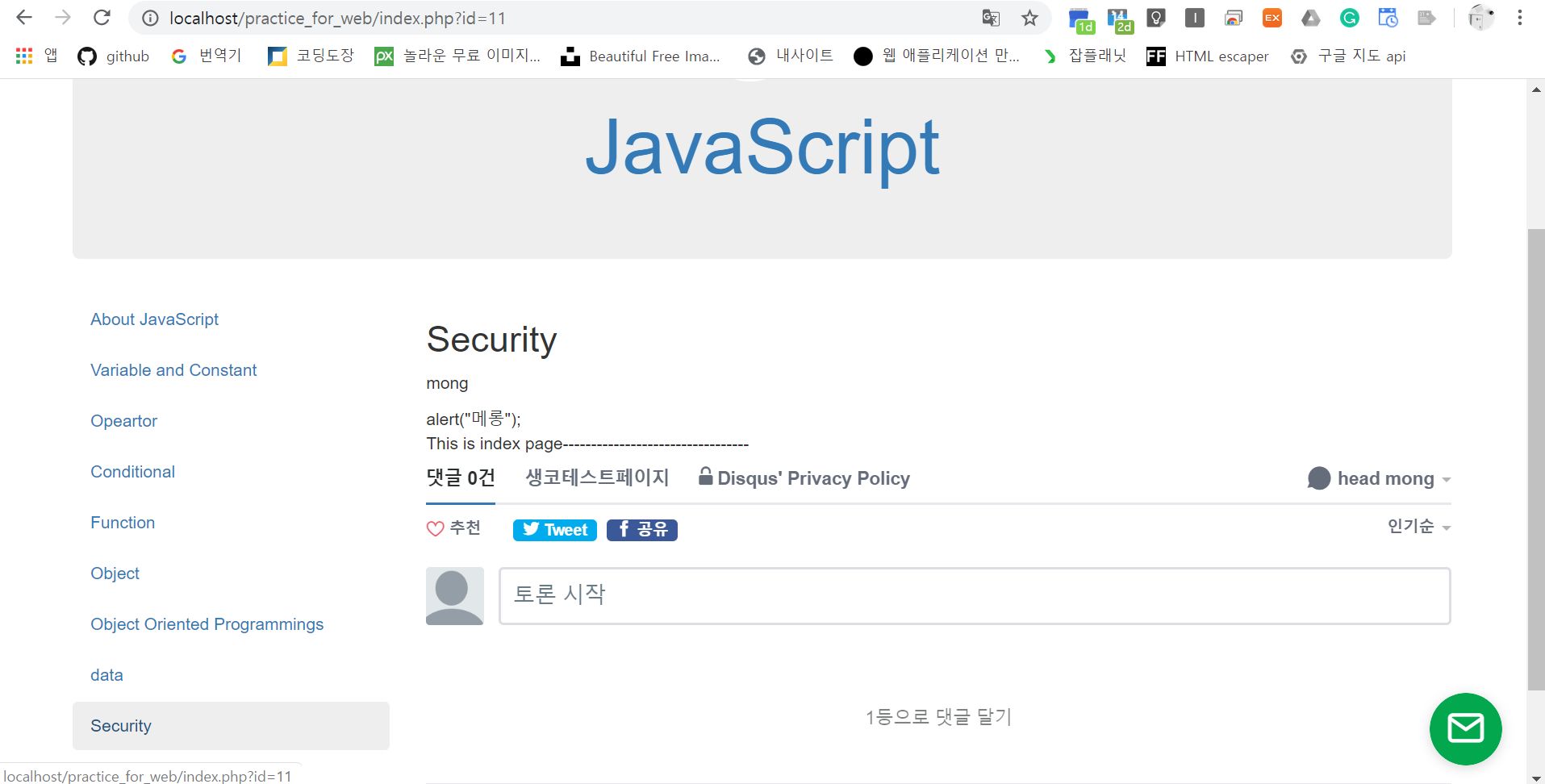 GitHub - mong-head/learning-web: web 서비스를 만들기 위해서 생활코딩에서 강의들음