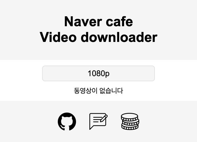 GitHub - Hangyeol-SSeo/NaverCafe-VideoDownloader: 네이버카페 동영상들을 다운받는 크롬 확장프로그램~!