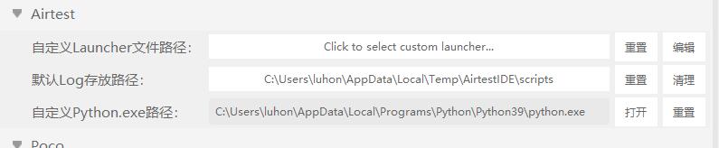 关于无法使用opencv · Issue #1054 · AirtestProject/AirtestIDE · GitHub