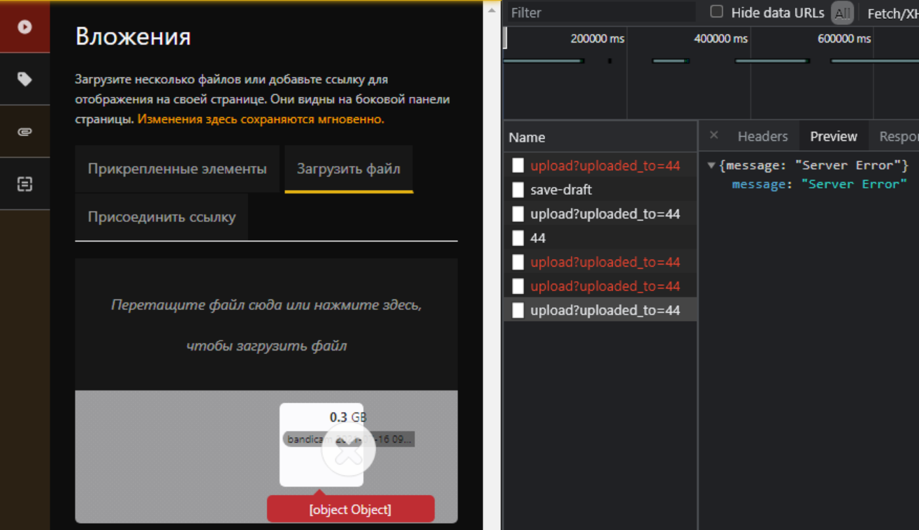 Error uploading files more then 150mb · Issue #2886 · BookStackApp/BookStack · GitHub