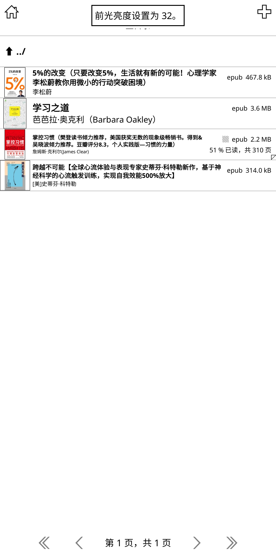 Koreader app directly enters the book interface instead of the folder interface when opening the ...