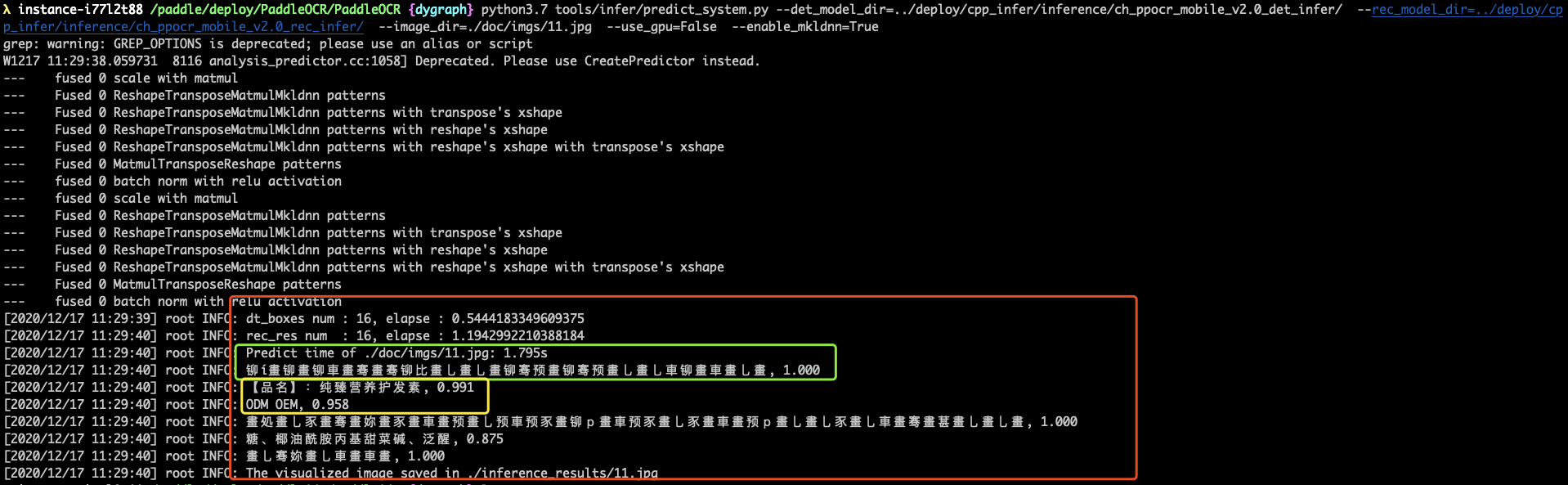 when batch_size>1, the OCR models get incorrect results · Issue #30309 · PaddlePaddle/Paddle ...
